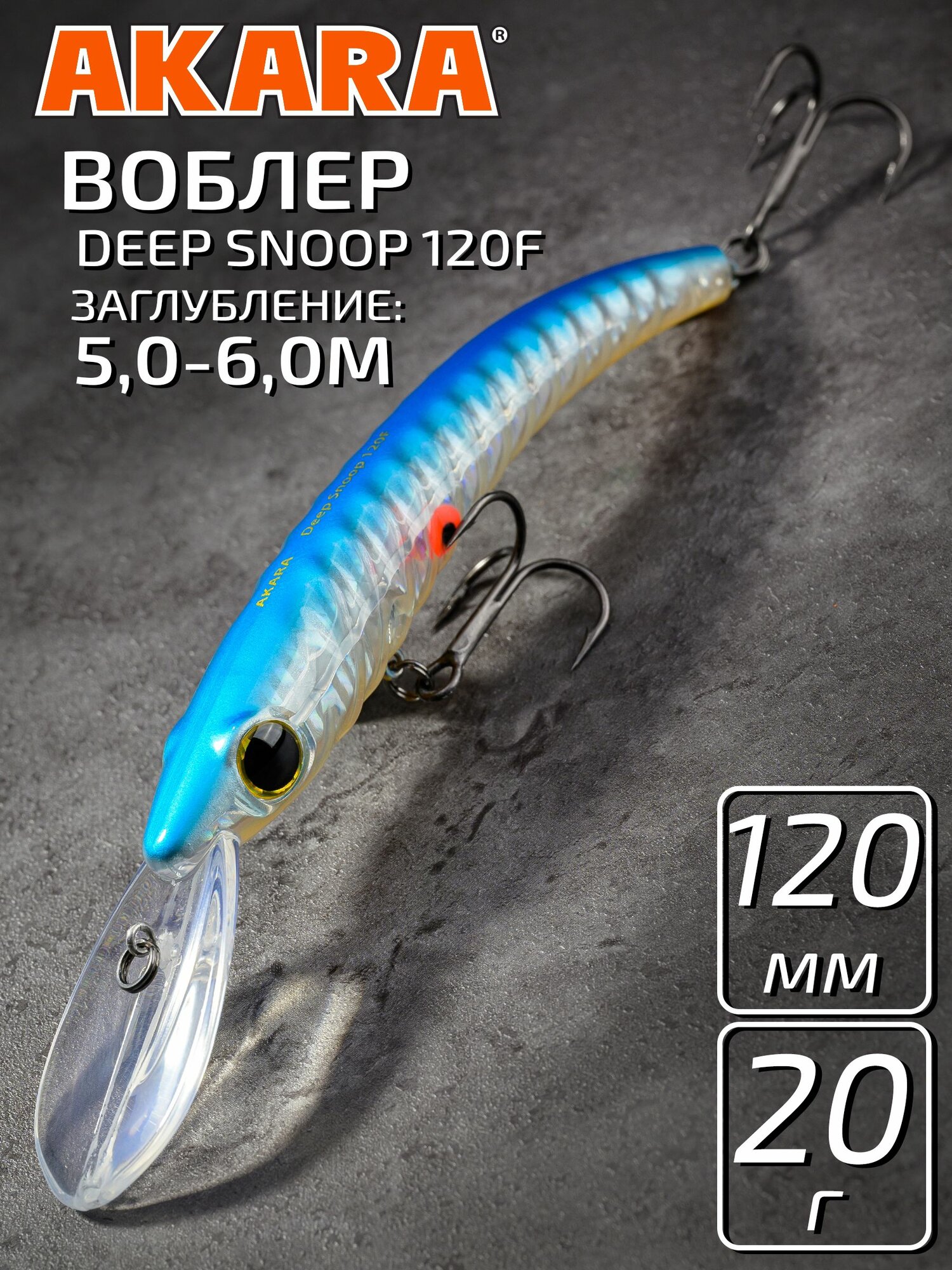 Воблер Akara Deep Snoop 120F 20 гр. (5/7 oz 4,7 in) A115