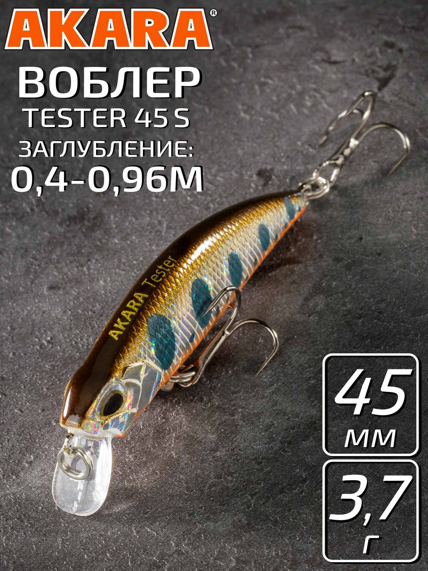 Воблер твичинговый, тонущий на форель, жереха, окуня Akara Tester 45S 3,7 гр. A88
