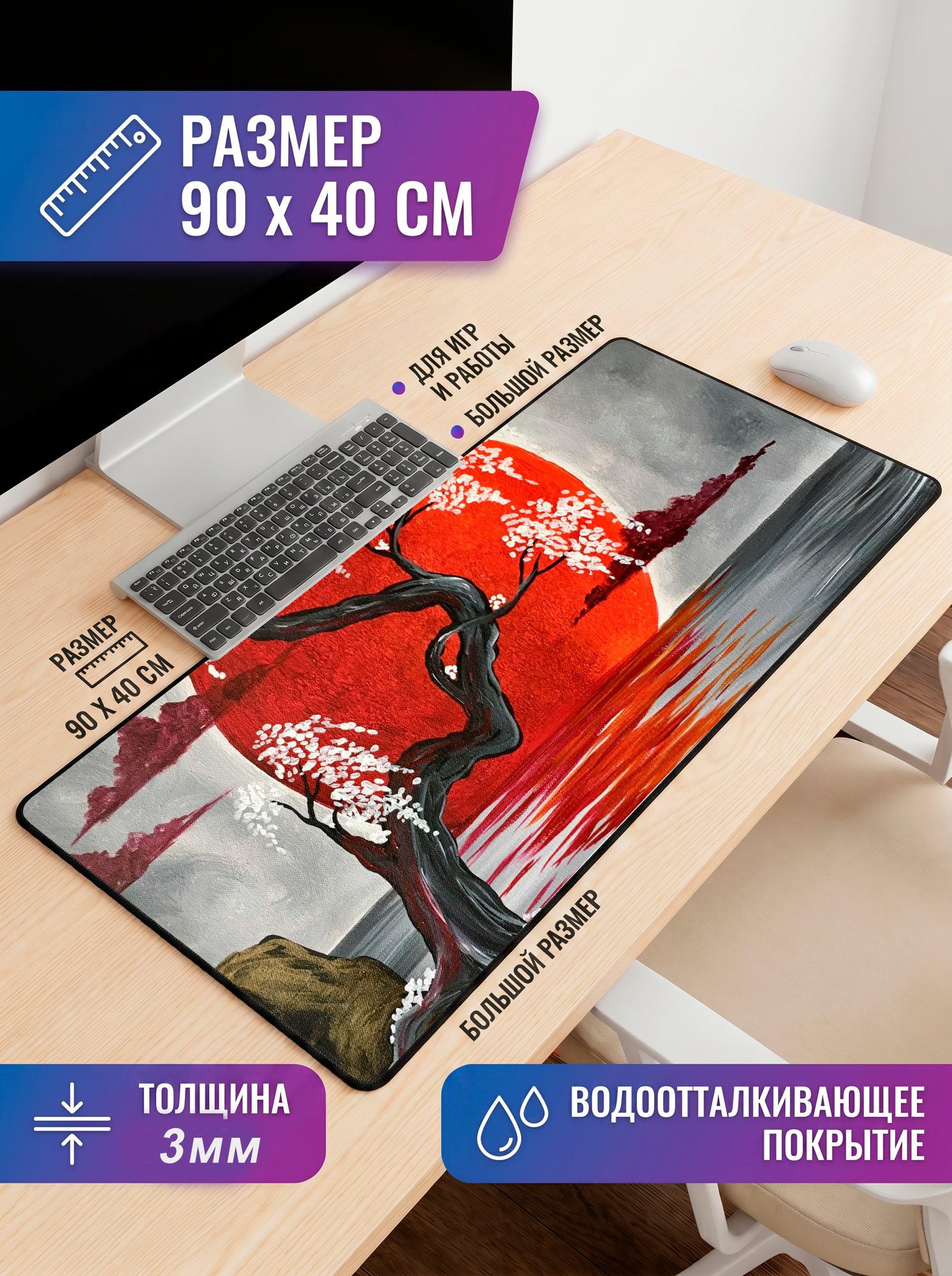 Коврик для мыши kovrik-komp 90х40 см, игровой, для рабочего стола, нескользящий, влагонепроницаемый, толщина 3 мм
