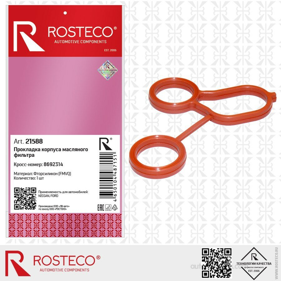 ROSTECO 21588 Прокладка корпуса масляного фильтра
