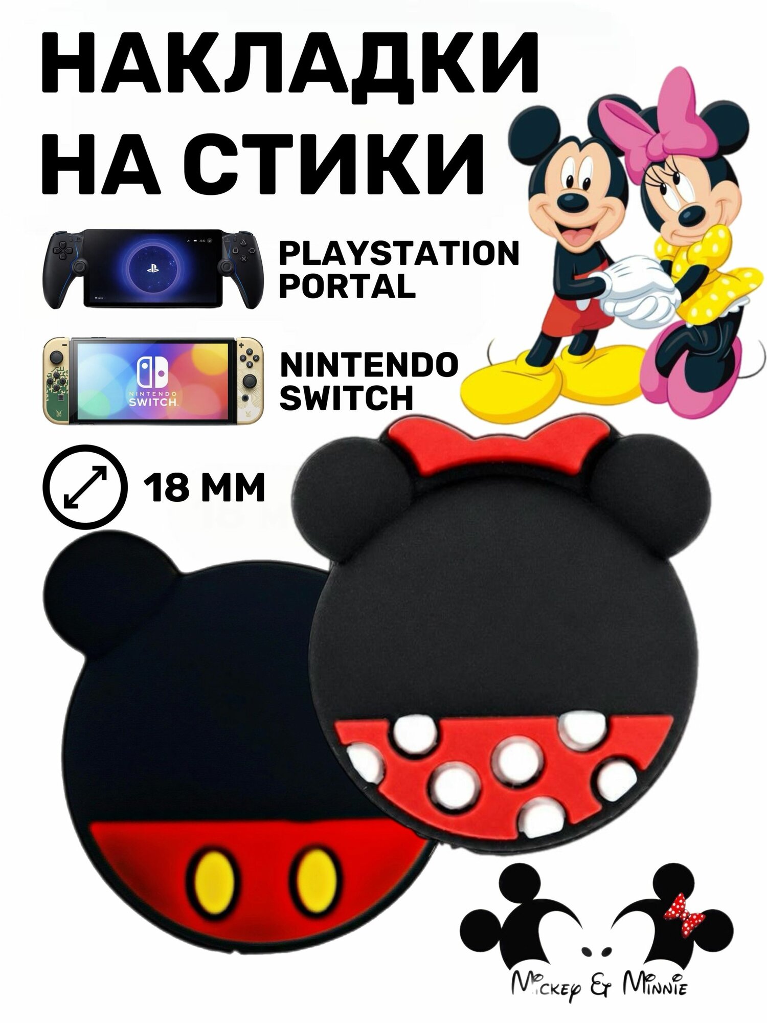 Накладки на стики nintendo switch, накладки на стики nintendo switch lite, накладки на стики nintendo switch oled