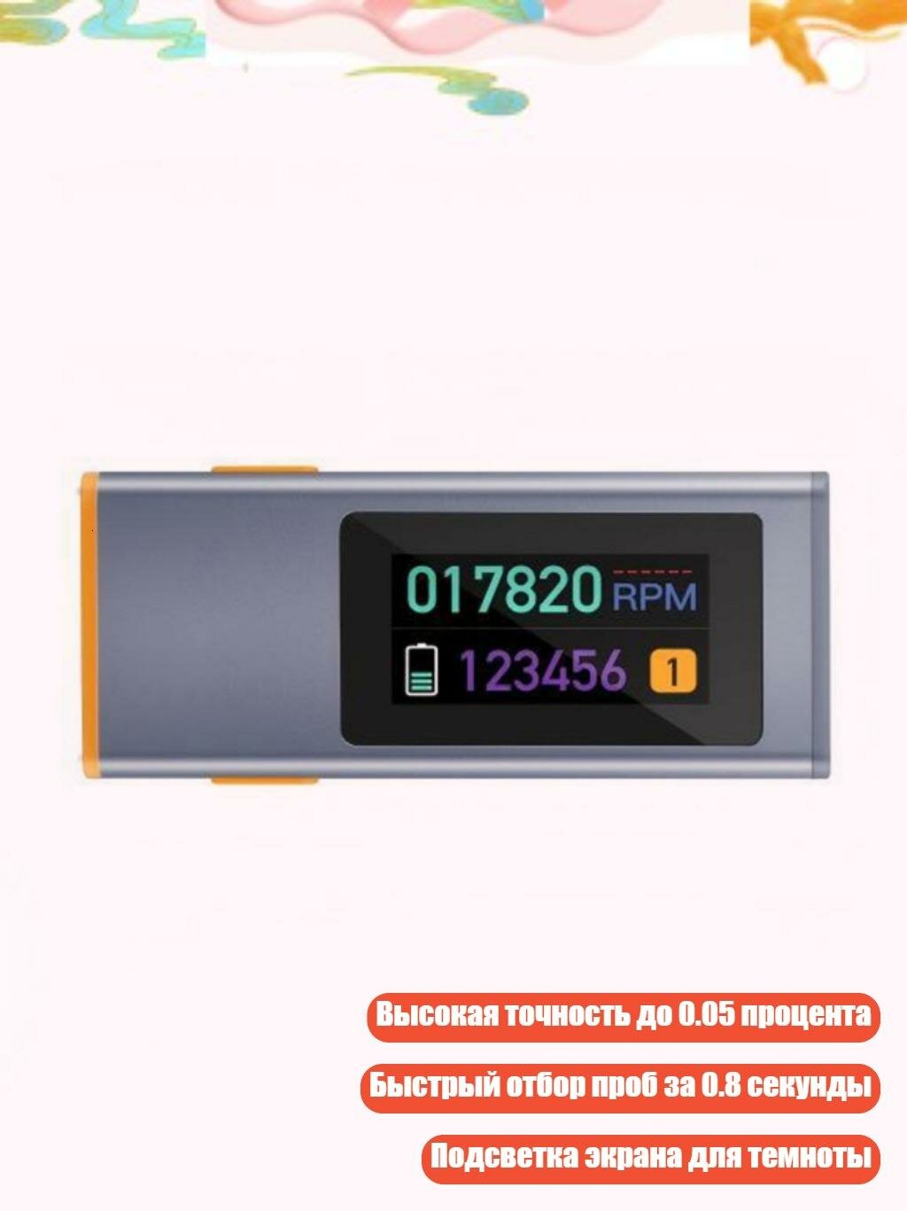 Лазерный тахометр 300-200000 об/мин с линзой