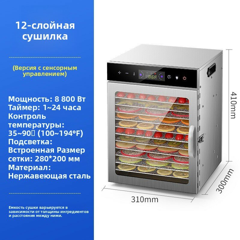 Домашняя электросушилка для фруктов, овощей и мяса, сменные поддоны от 6 до 18 ярусов, многорежимная сушка продуктов