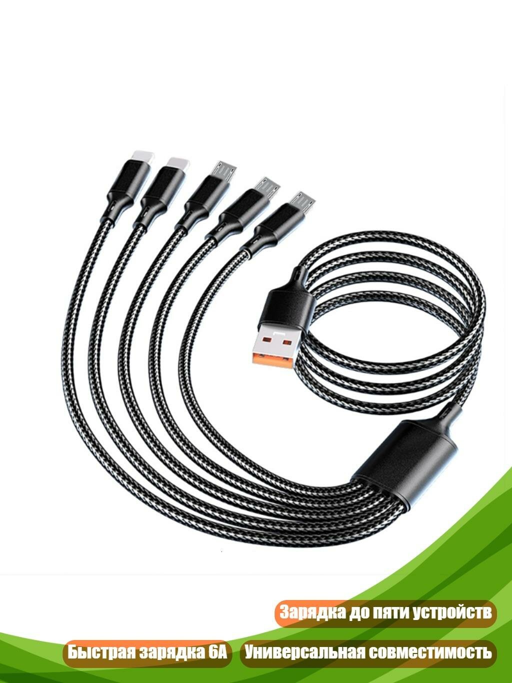 Зарядный кабель USB-C нейлоновый, 2m - 3 Mcro USB 2 типа C