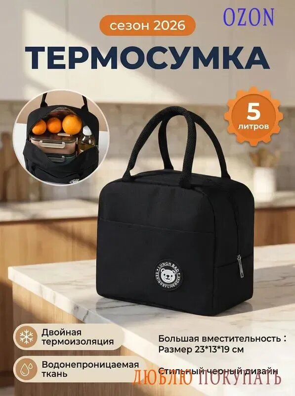 Термопакет