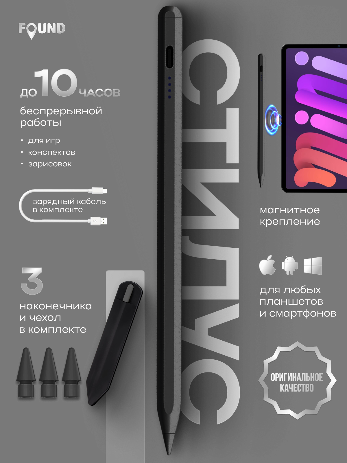 Стилус универсальный для телефона и планшетов стилус для Ipad/Android
