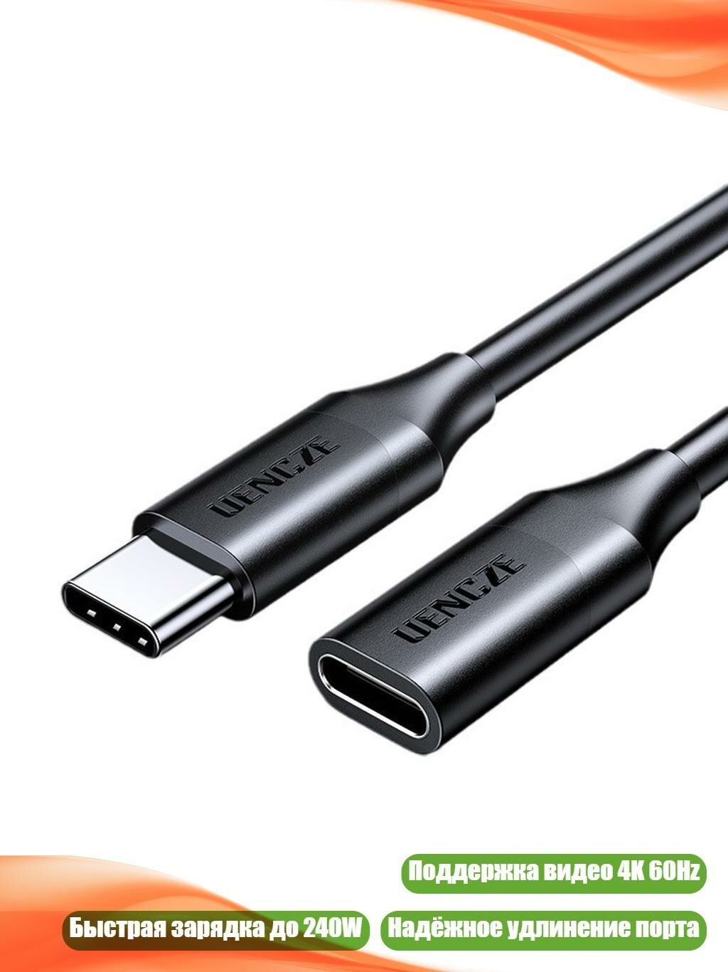 Кабель-удлинитель USB3.2 Gen 2 (20 Гбит/с) Type-C, 12cm