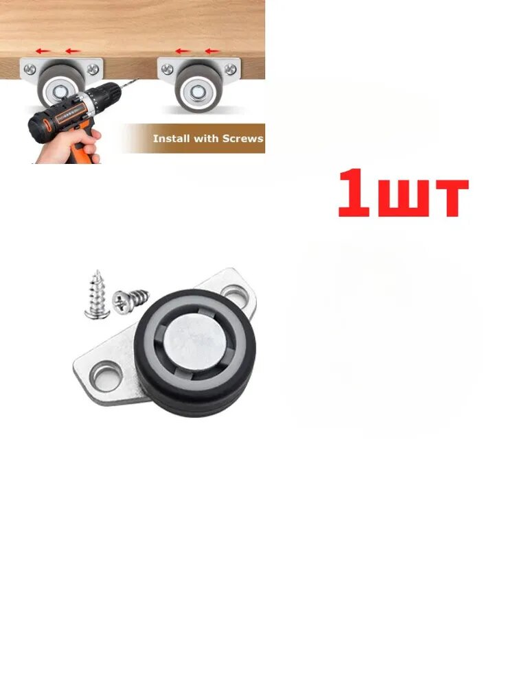 Мебельное колесо ,5.2см