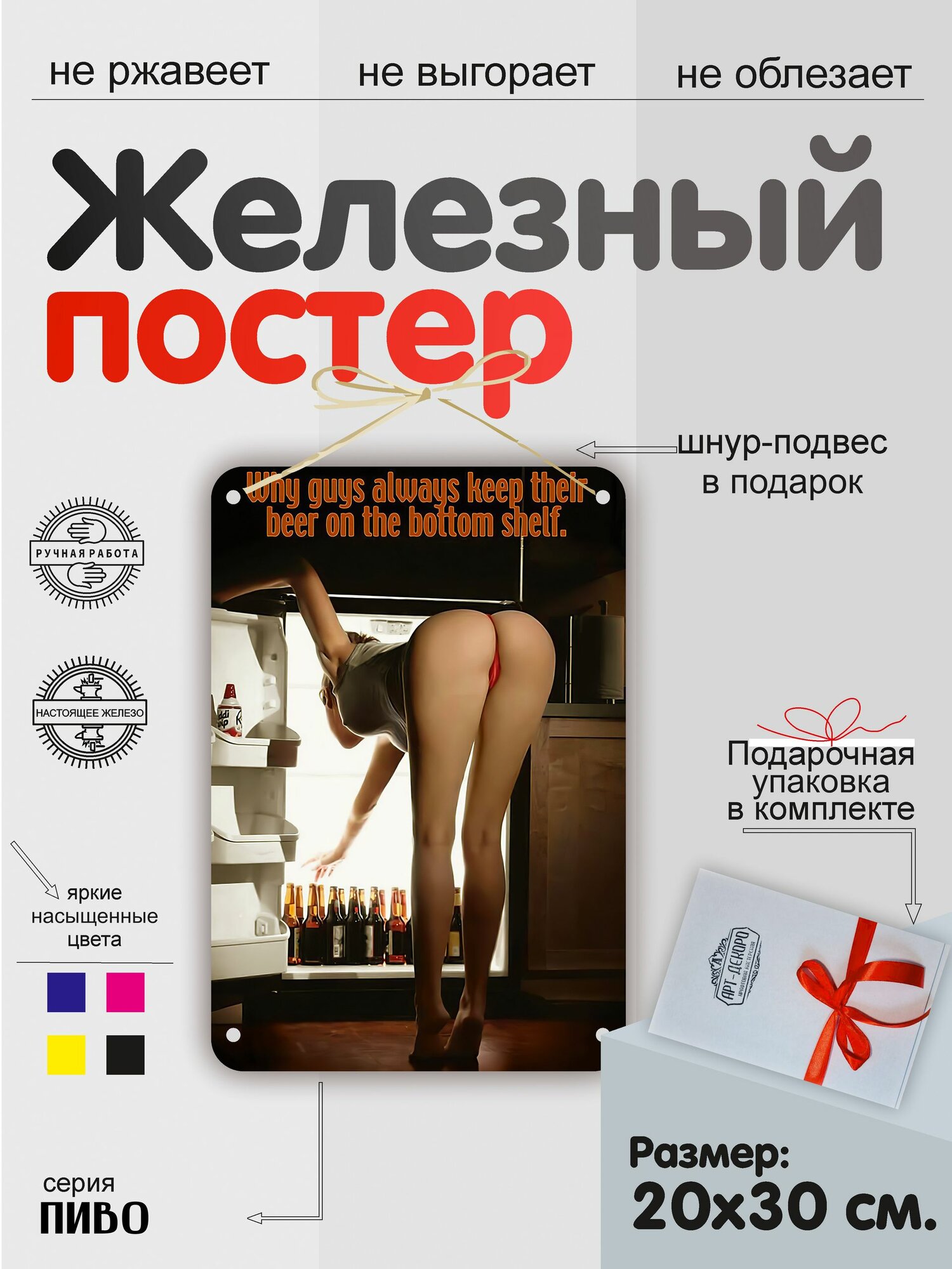 Металлический постер пиво настенный декор железный постер подарок мужчине для кухни гаража