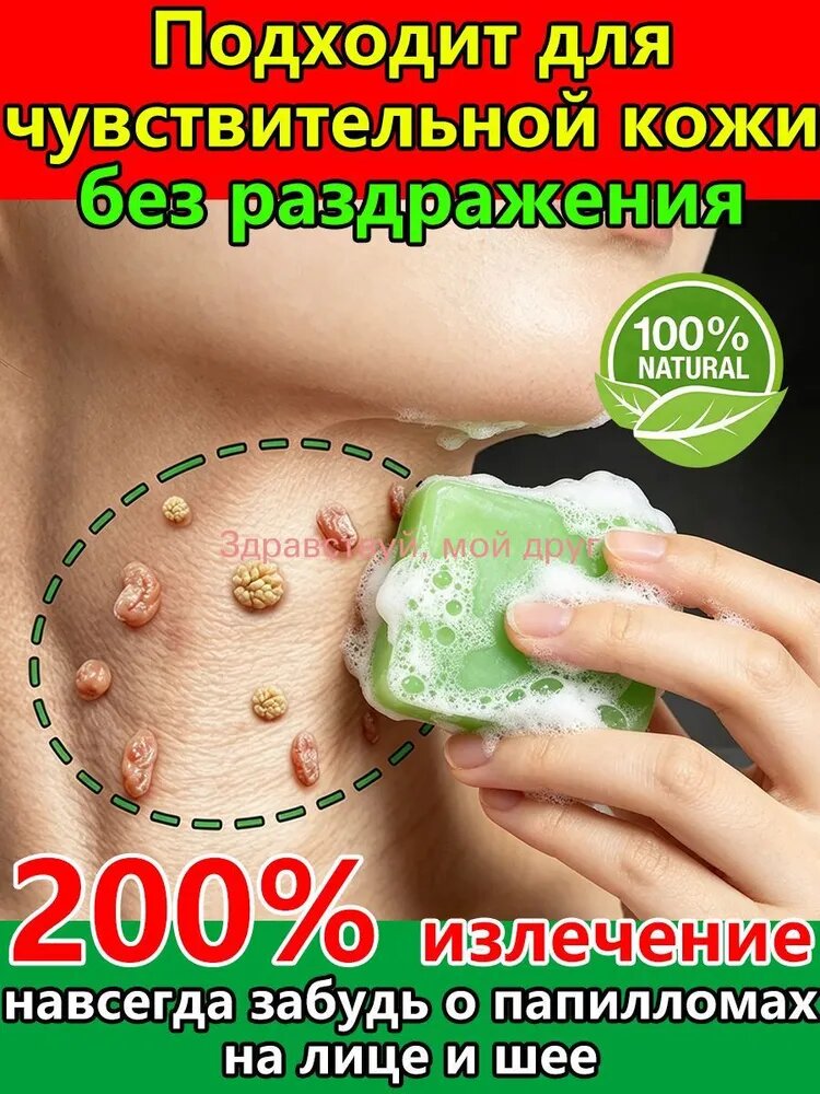 Твердое мыло
