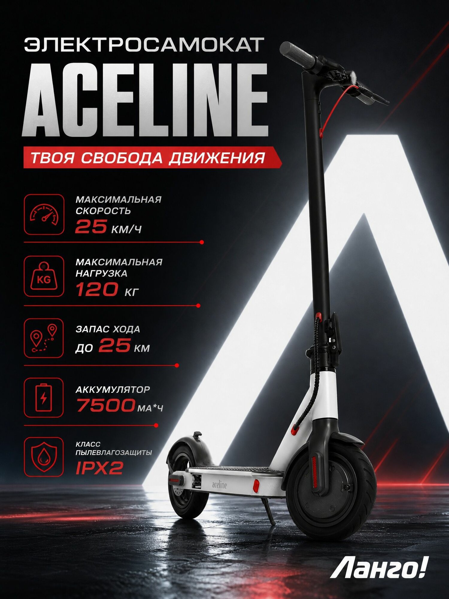 Электросамокат Aceline FX 2.0, до 120 кг, 25 км/ч, 7500 мА*ч, запас хода до 25 км, серый