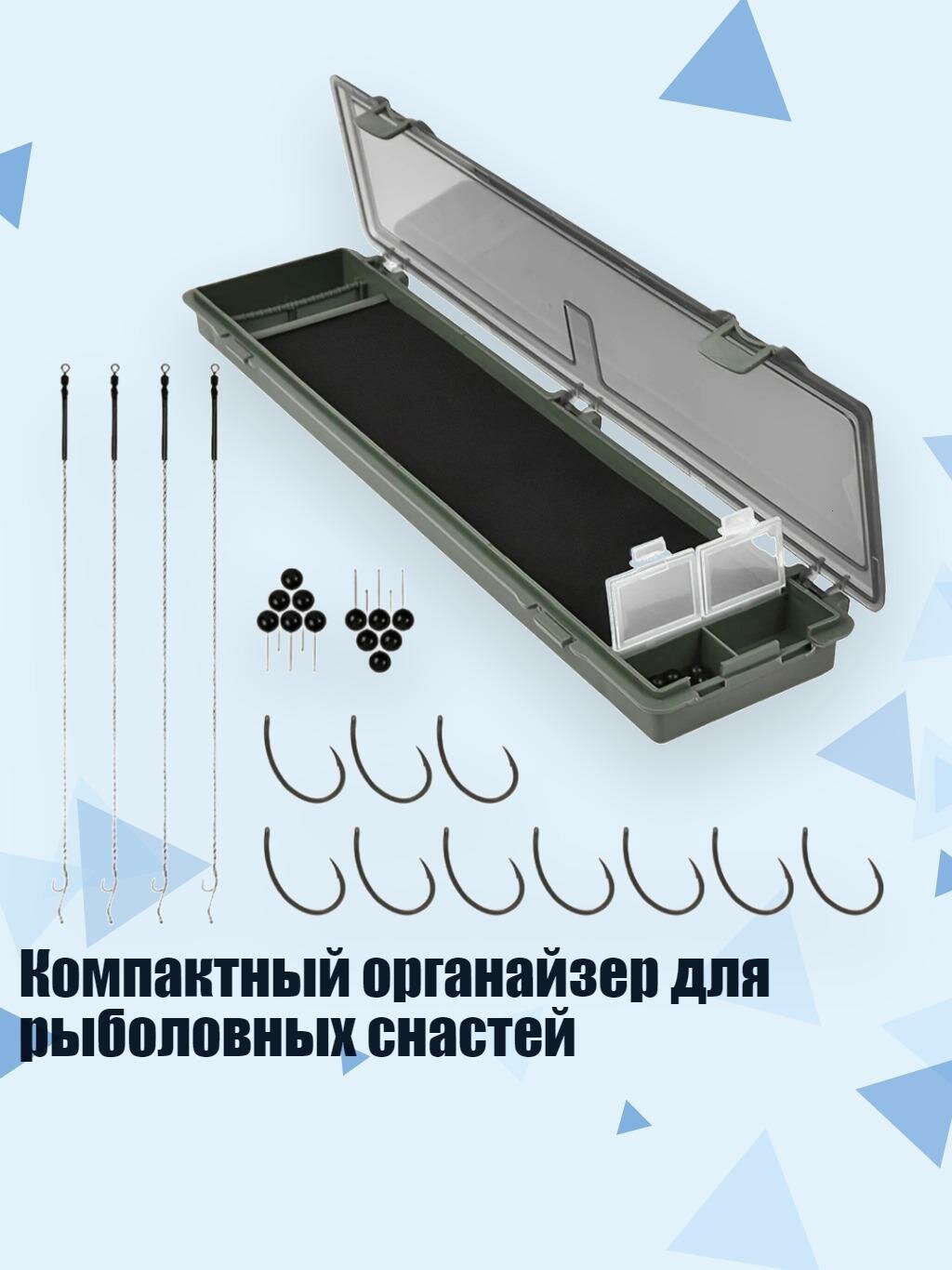 Компактный органайзер для рыболовных снастей