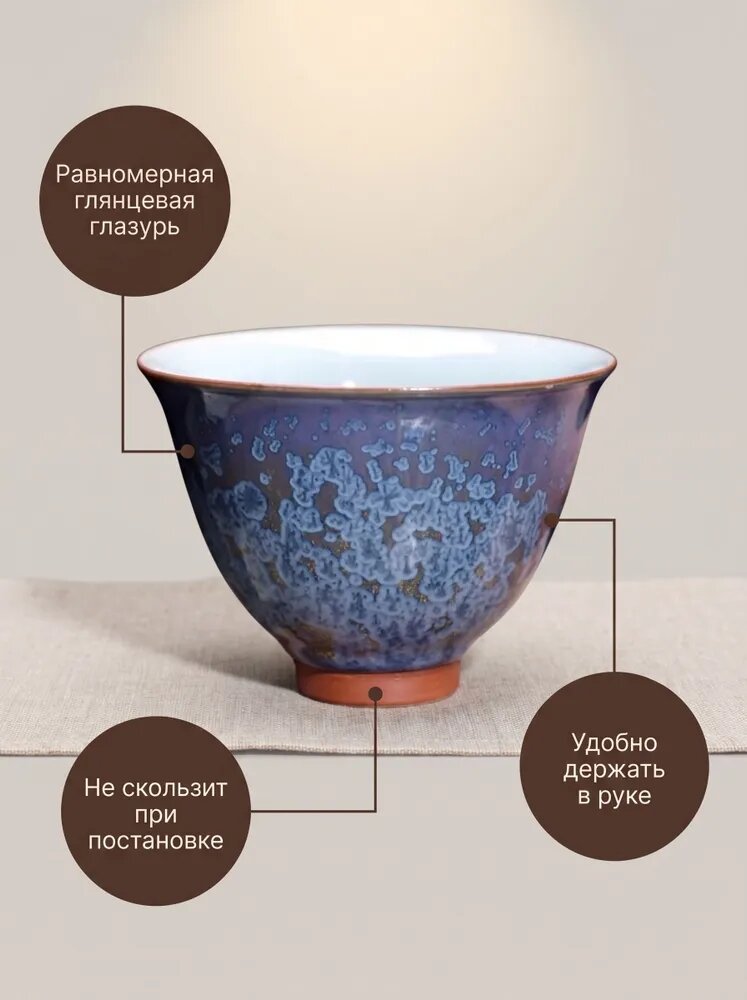 Чашка, 100 мл, 1 шт — фото 1