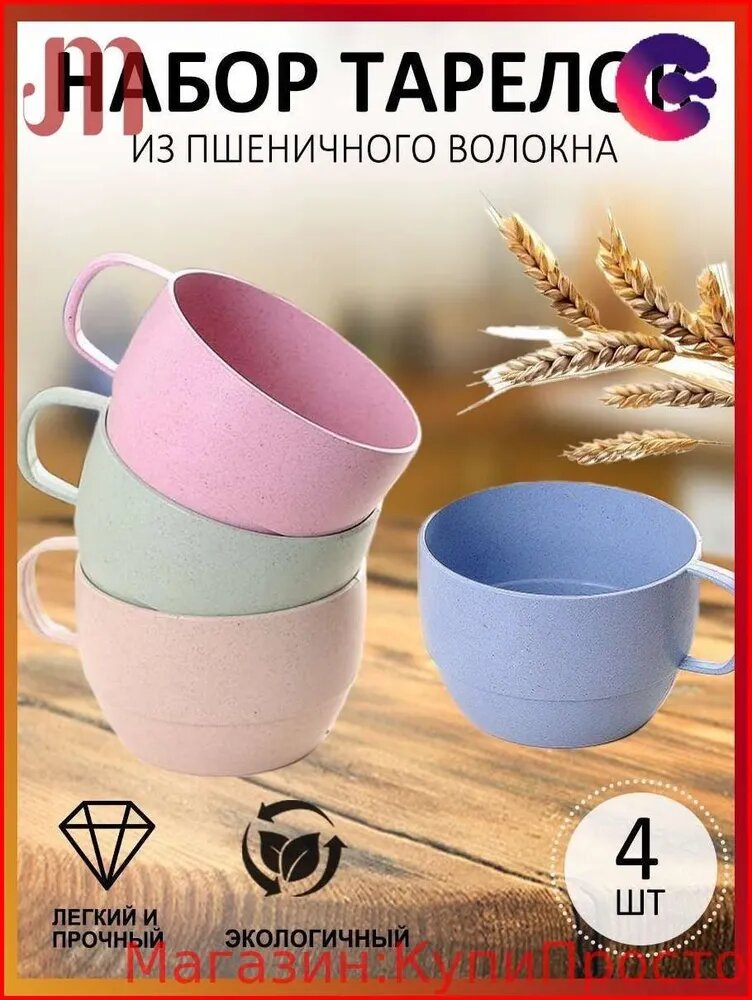 Кружка, 400 мл, 4 шт