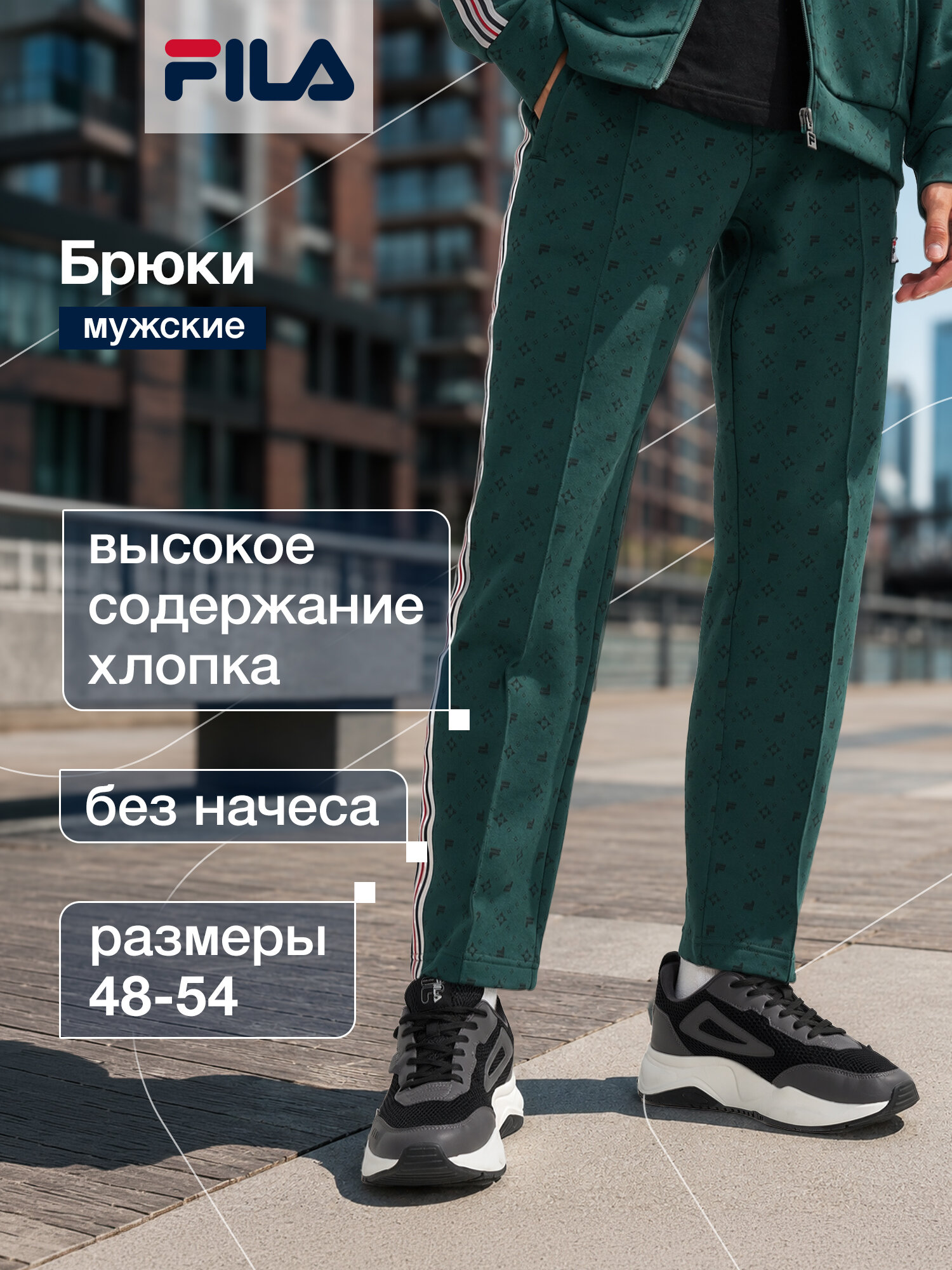 Брюки Men's Heritage Knitted pants
