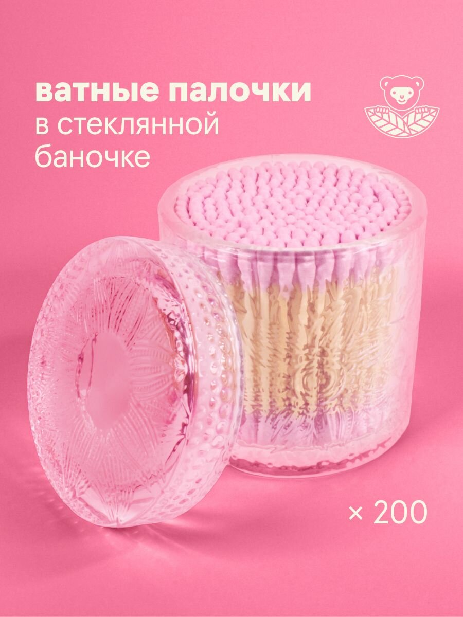 Бамбуковые ватные палочки розовые в стеклянном органайзере 200 шт.