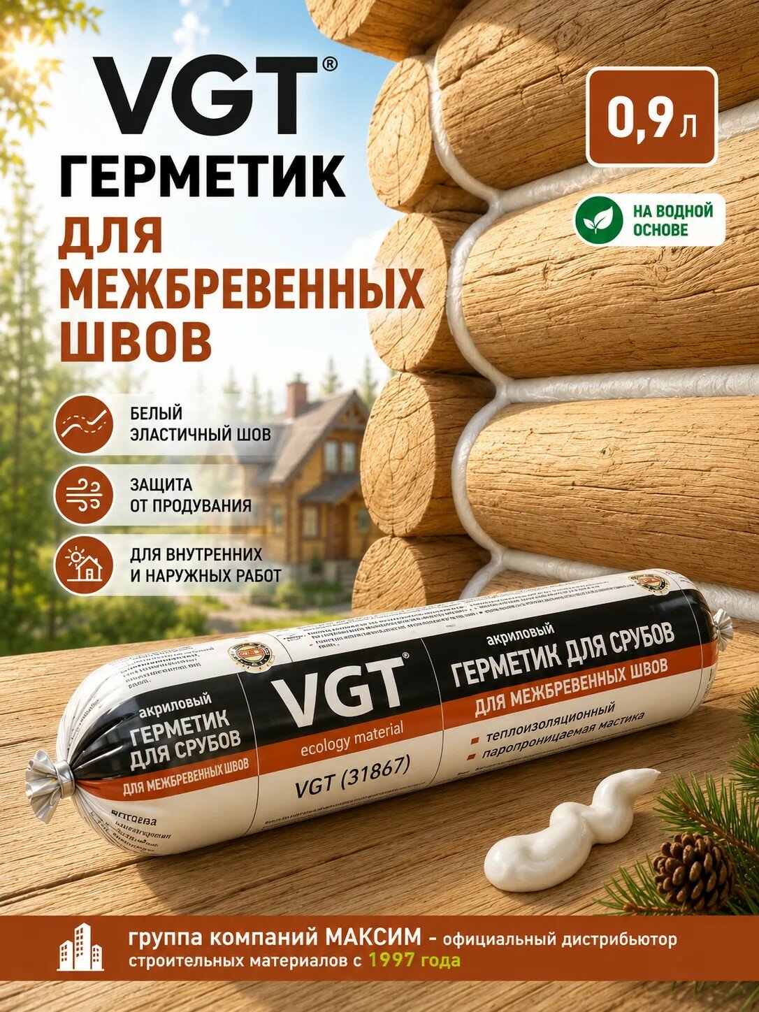 Герметик для срубов белый 0,9л акриловый, теплоизоляционный, паропроницаемая мастика VGT (31867) для межбревенных швов