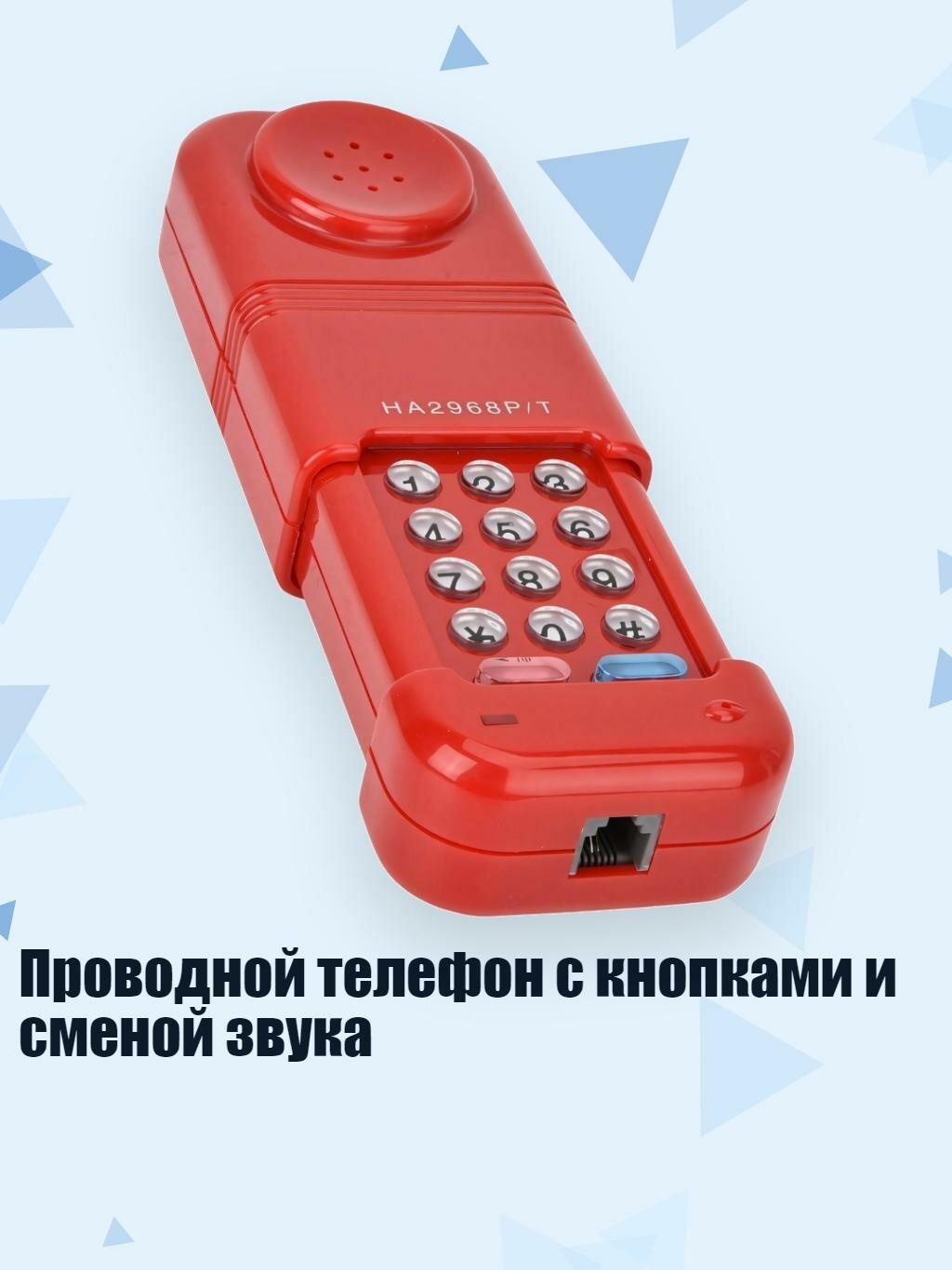 Проводной телефон с кнопками и сменой звука, красный