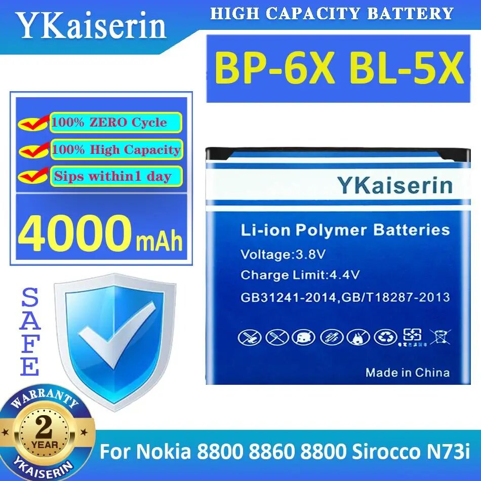Аккумуляторы для мобильных телефонов Nokia 8800 8860 8800