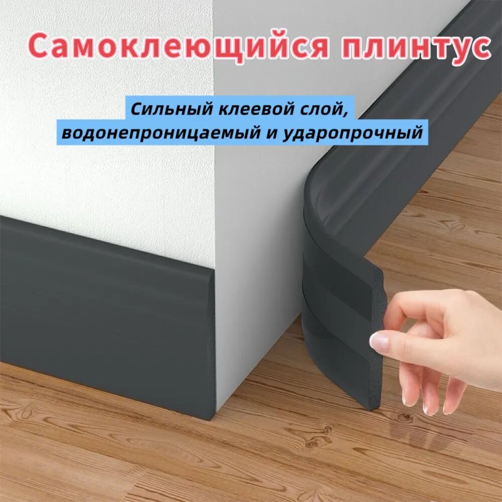 Плинтус 200x100 мм, 1 шт.