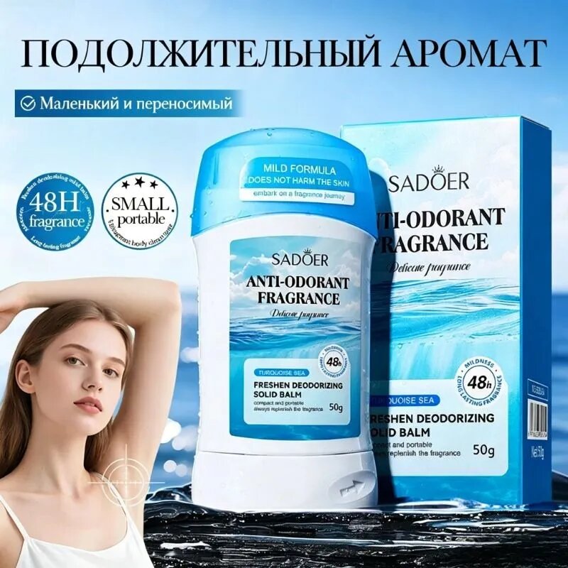 Дезодорант — фото 1
