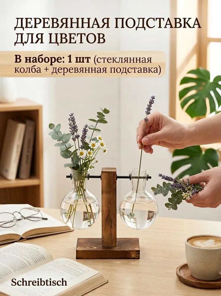 Ваза, 22 см , ДПК (Древесно-полимерный композит), 1 шт