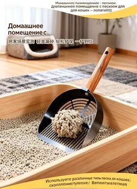 Лопатка для кошачьего туалета, утолщенная нержавеющая сталь, прочная совок для уборки наполнителя