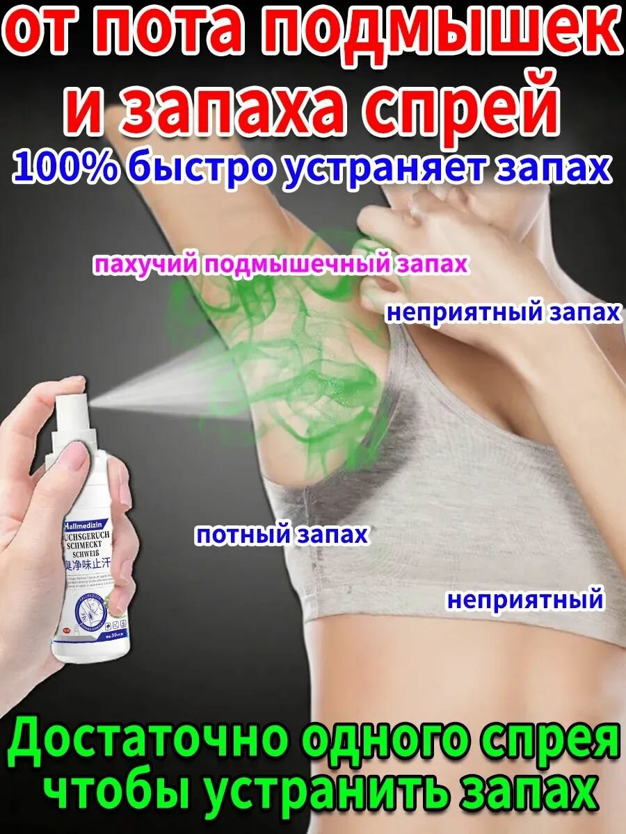 Дезодорант 30 мл — фото 1