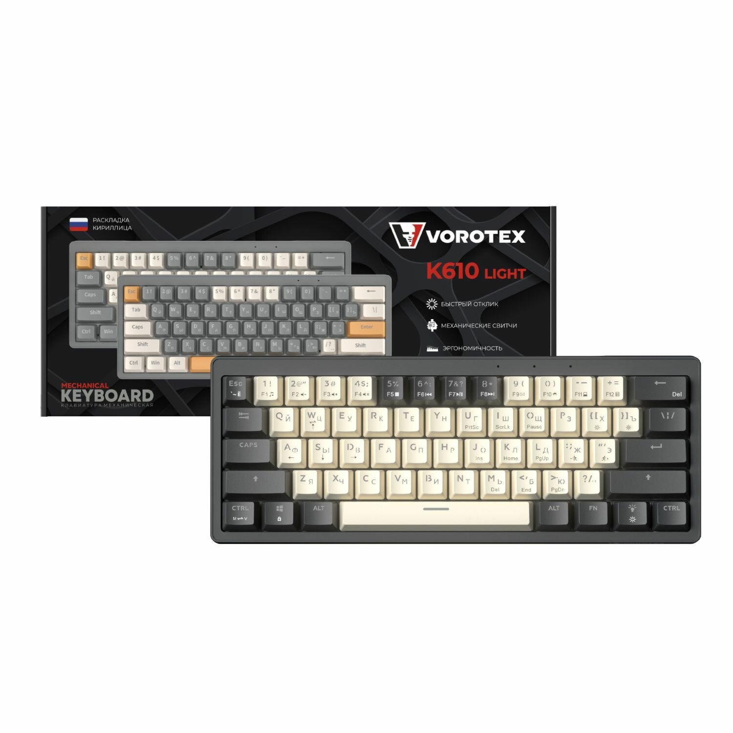 Клавиатура игровая проводная VOROTEX K610 Light, Red Switch, русская раскладка, бежевый/серый