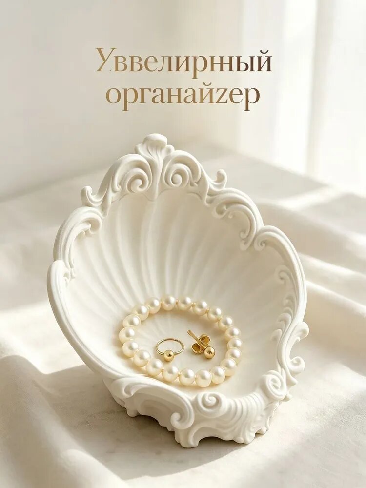 Подставка