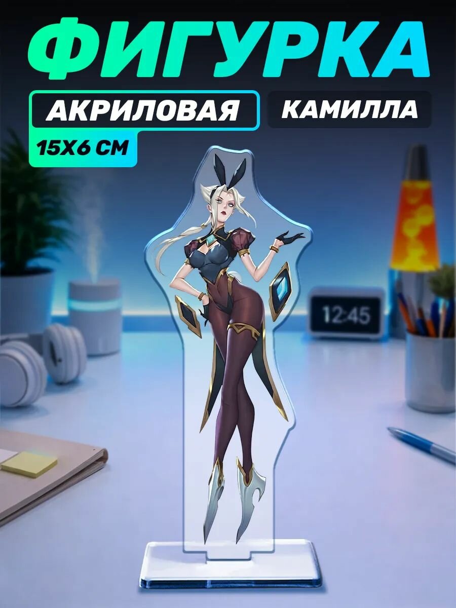 Акриловая фигурка League of Legend Камилла