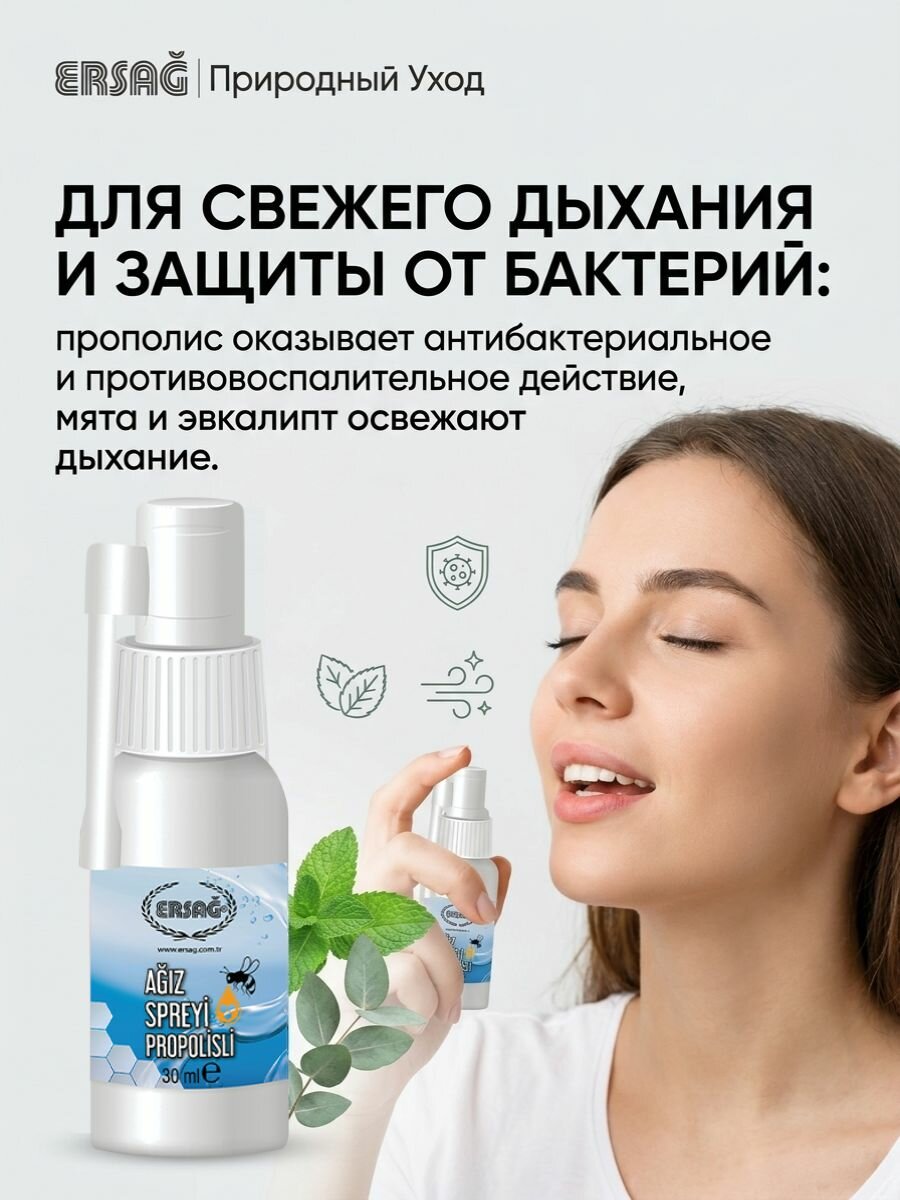 ERSAG Спрей прополис — фото 1