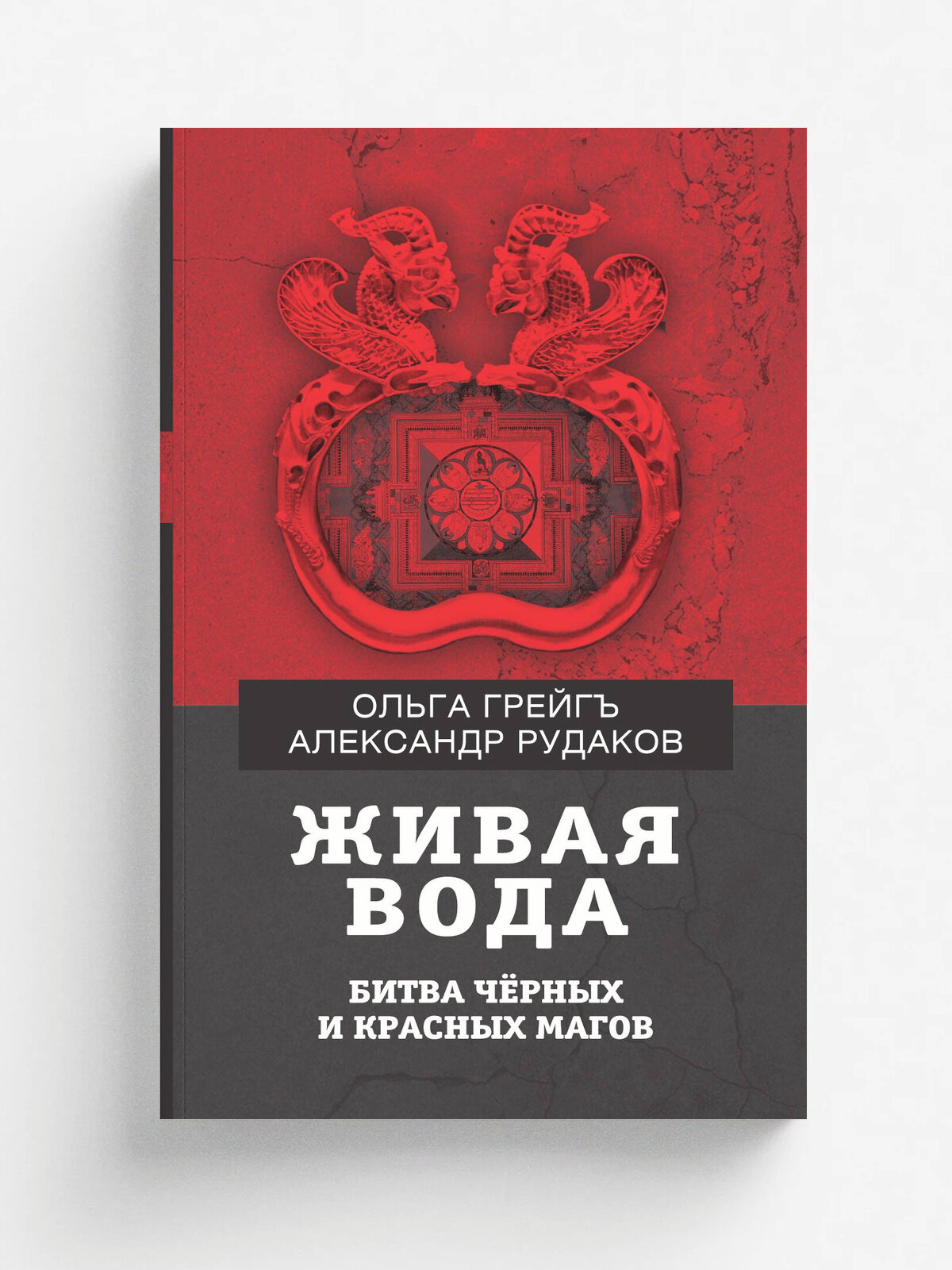 Живая вода