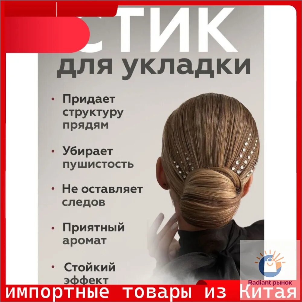 Воск для волос, 76 мл — фото 1