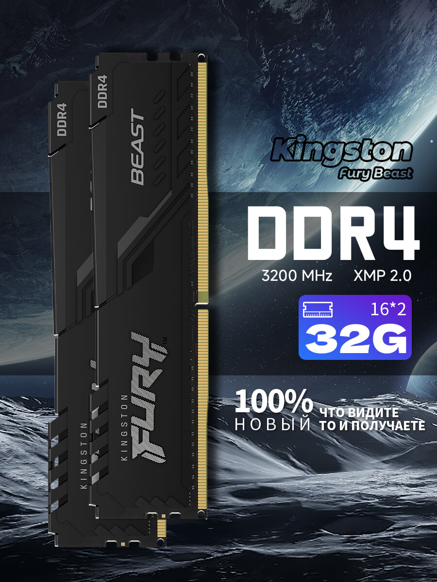 Оперативная память DDR4 32 ГБ ОЗУ