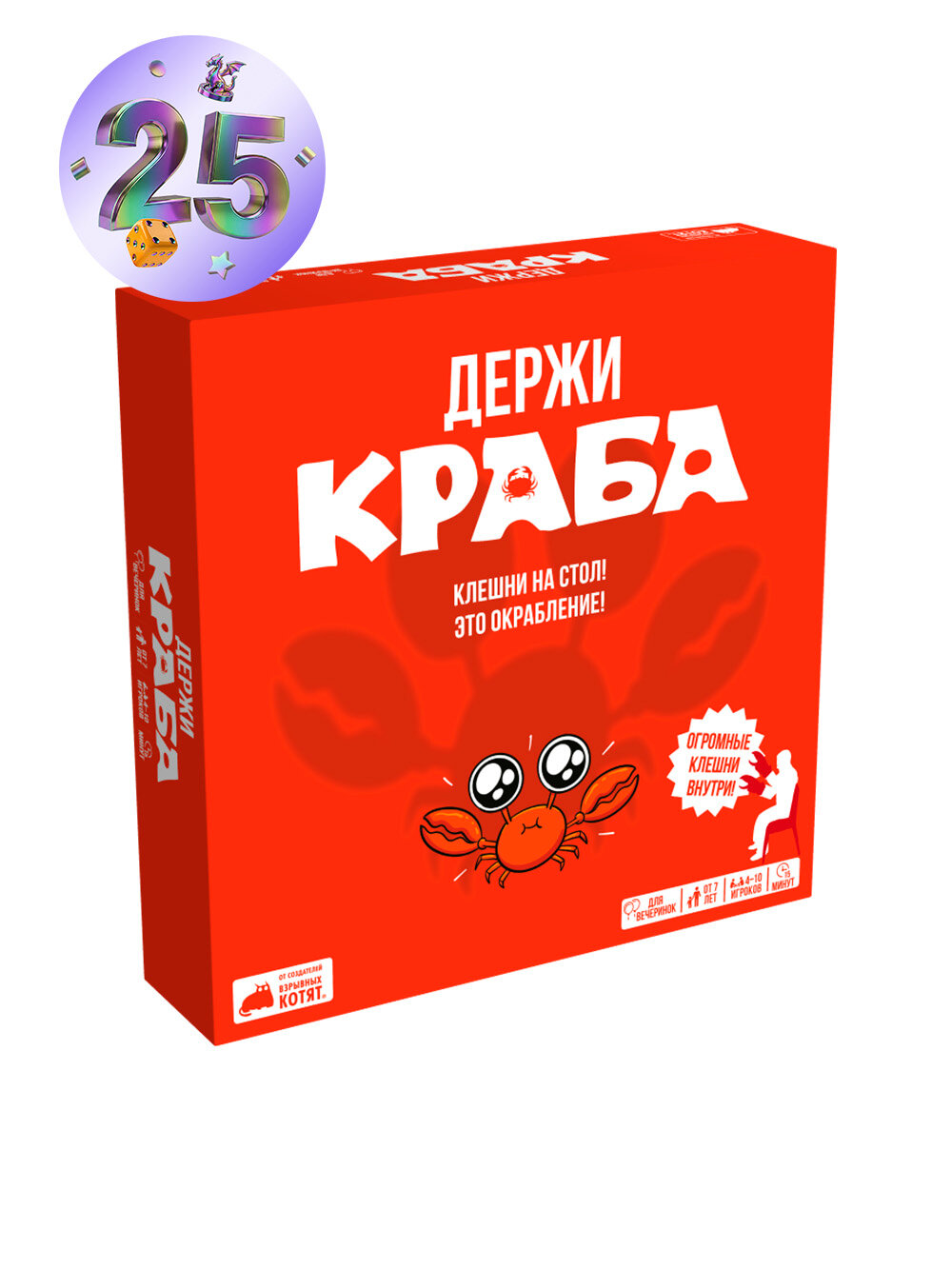 Настольная игра Держи краба, для компании, для 4-10 игроков , от 7 лет , Hobby World