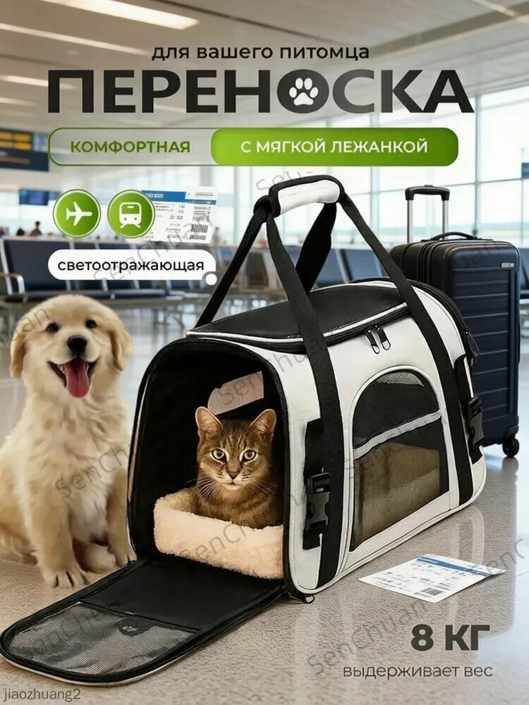 Складная переноска для кошек и собак на плечо и ручку, с мягкой подстилкой, дышащая