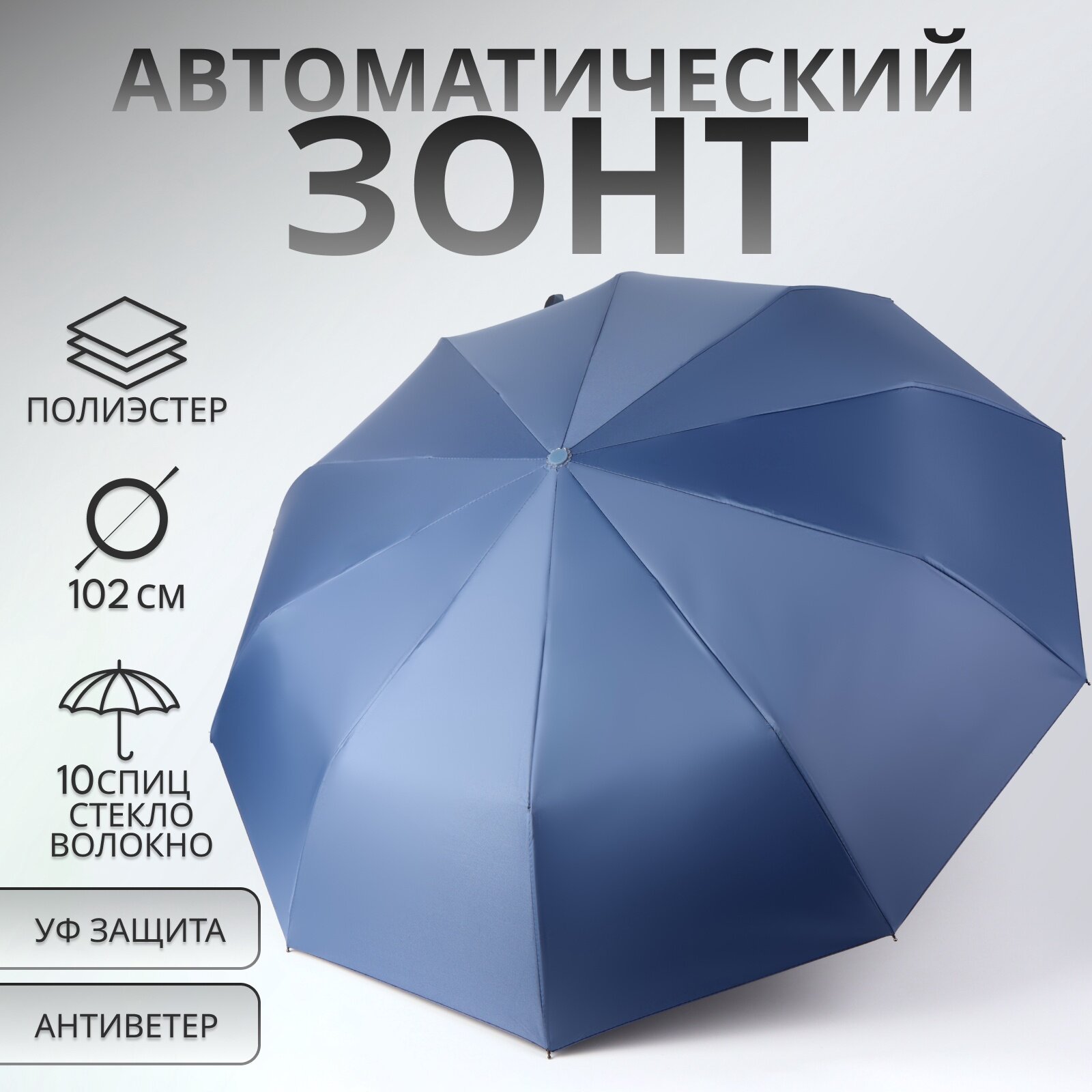 Зонт Queen Fair