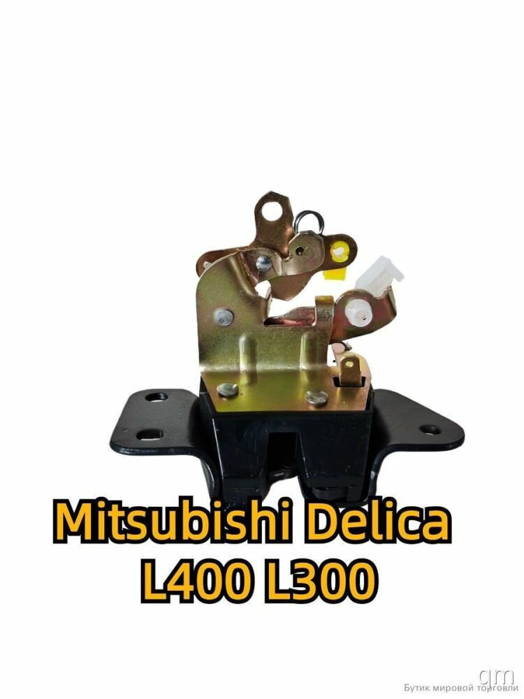 Защелка задней двери для hyundai h100 grace starex Jac, замка задней двери mitsubishi delica L400 L300