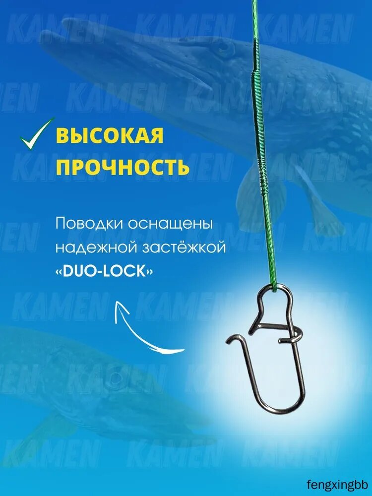 Поводок для рыбалки — фото 1