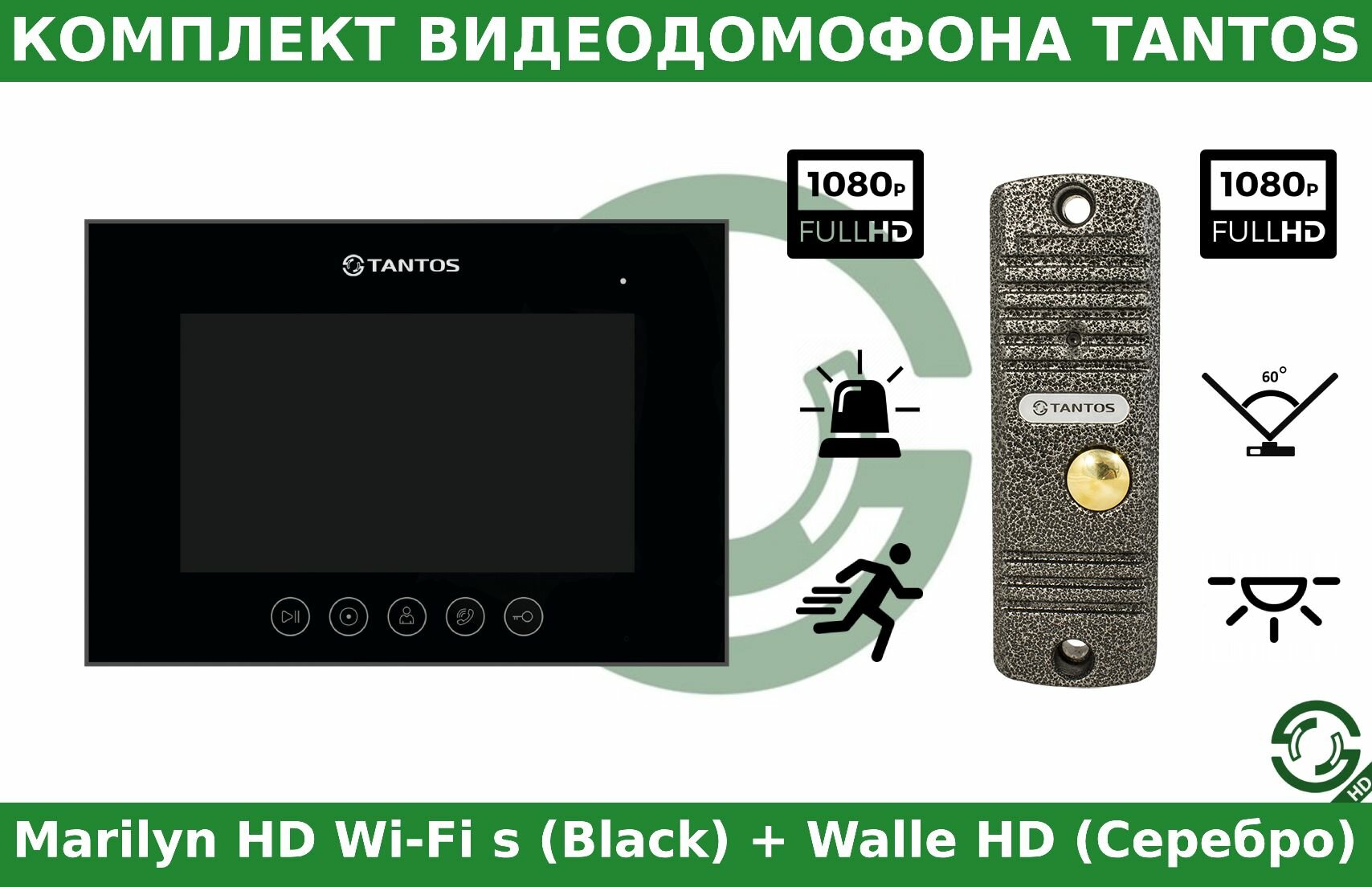Комплект видеодомофона Tantos Marilyn HD Wi-Fi s Black и Walle HD (Серебро)