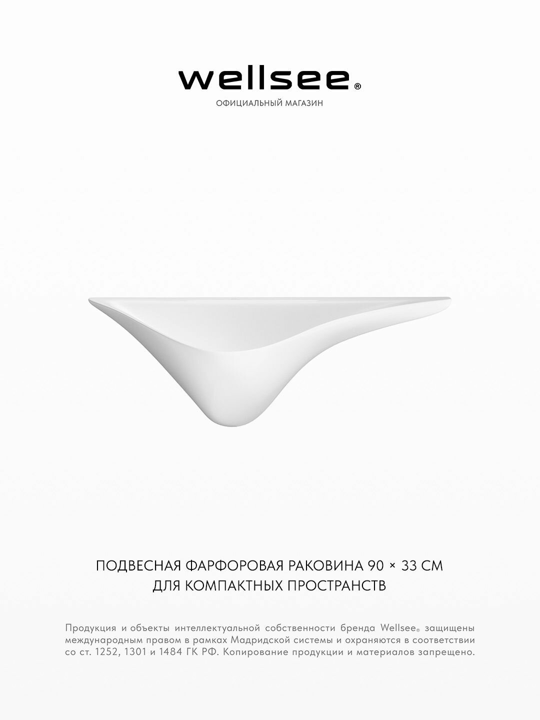 Дизайнерская подвесная раковина для ванной Wellsee Oxymoron 319901000: подвесная раковина 90 см (полезная часть чаши 50 см), умывальник навесной на стену, цвет глянцевый белый