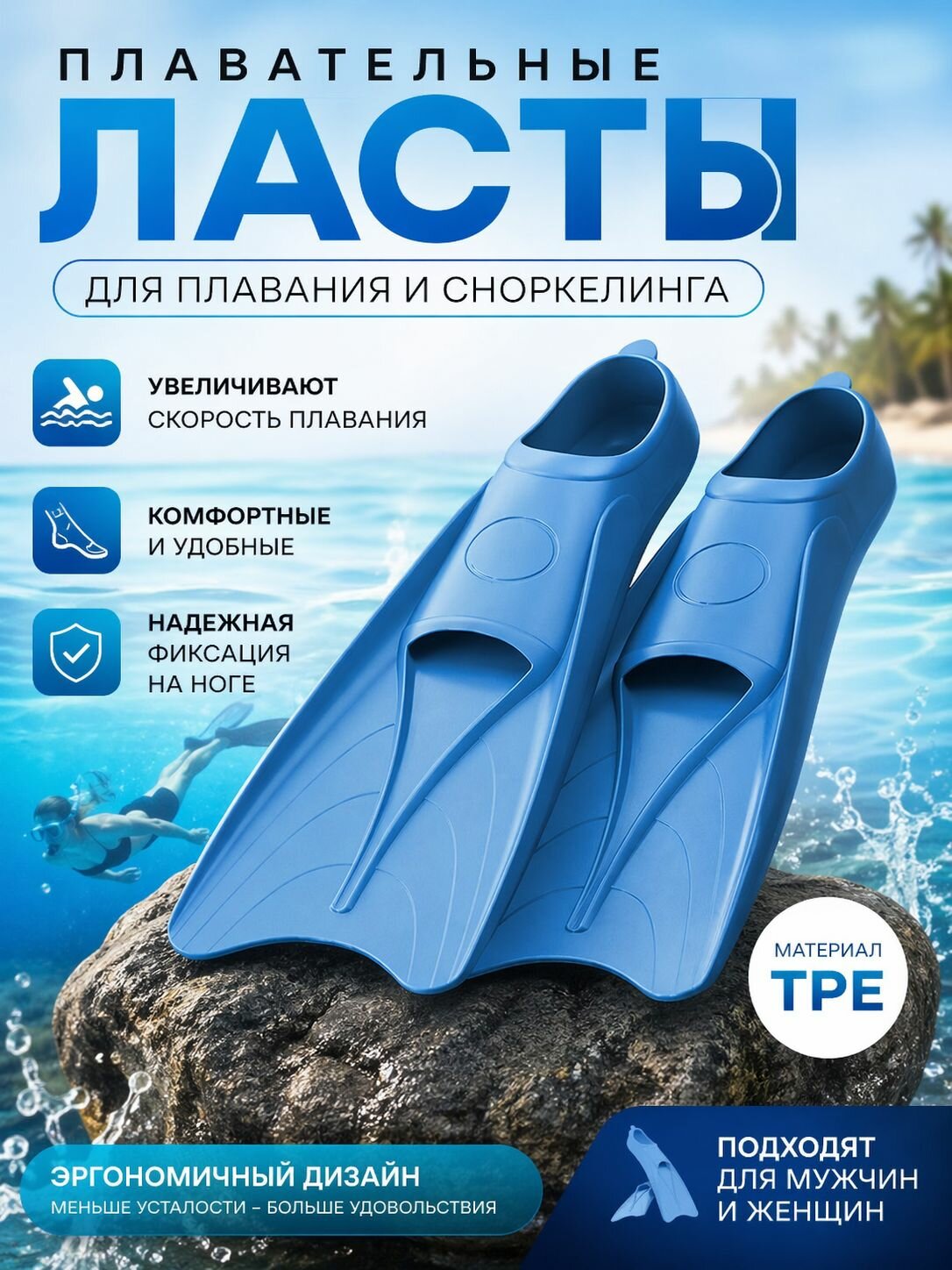 Детские и взрослые ласты для плавания и снорклинга, короткие, удобные, для отдыха и спорта
