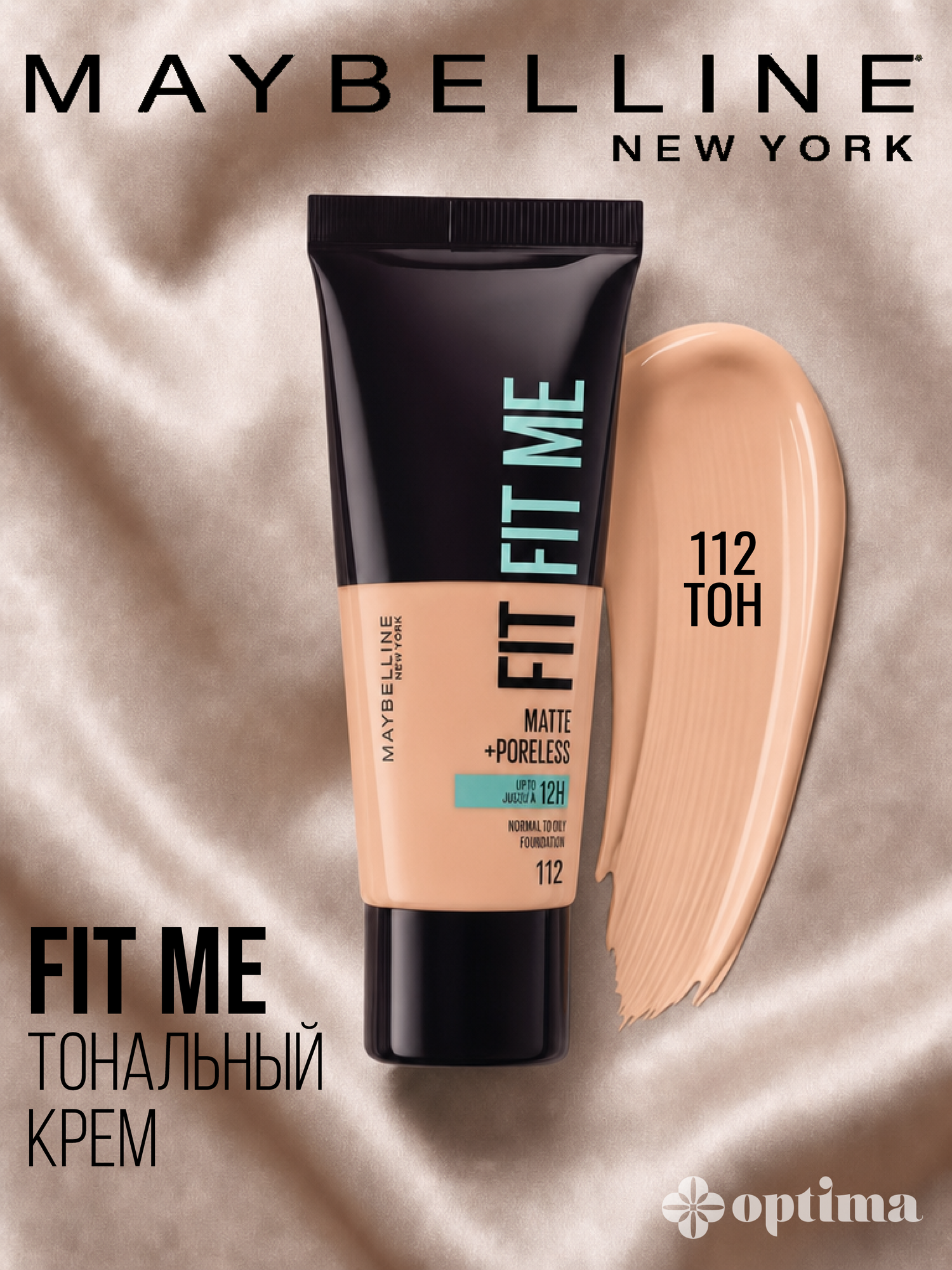 Тональный крем для лица Maybelline New York Fit Me, 112 Теплый бежевый, матирующий, 30 мл