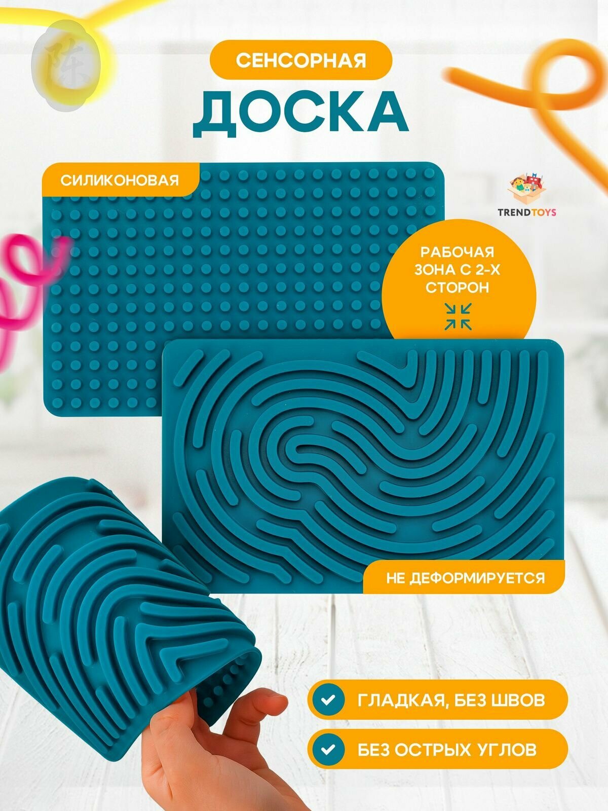 Лабиринт игрушечный — фото 1