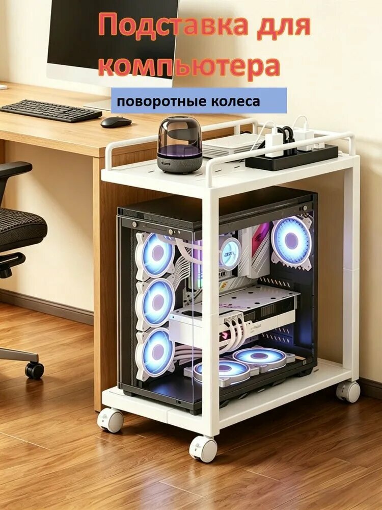 Тележка для системных блоков с выдвижной конструкцией и 4 колесами с фиксаторами, максимальная нагрузка 50 кг