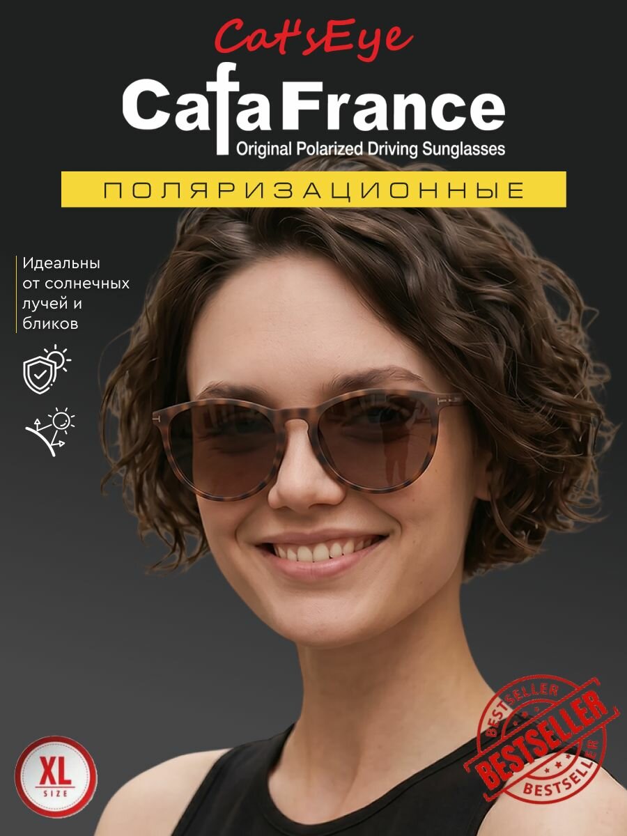 Солнцезащитные очки CF Company