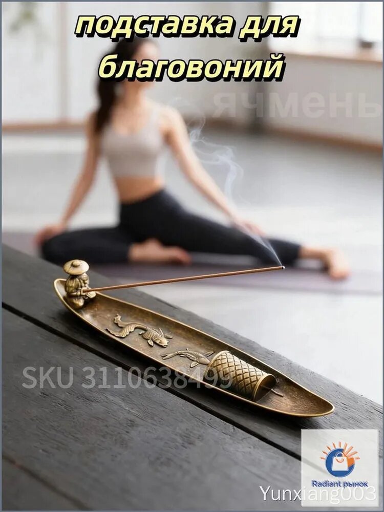 Эксклюзивная лодка для благовоний, в наличии 1 штука