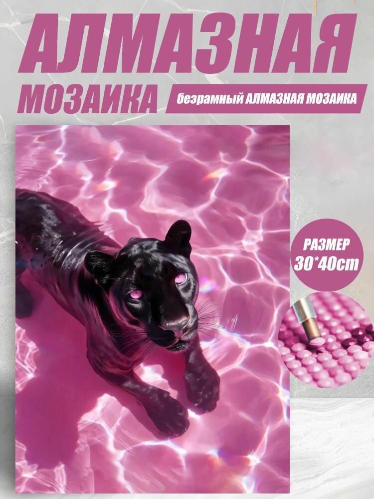 Алмазная мозаика (полная выкладка), набор для рукоделия, декор дома, картина стразами