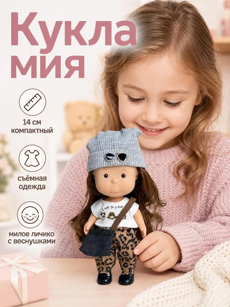 Кукла-картошка диаметром 14 см со сменной одеждой, для девочек и игр дома